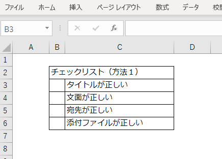 Excel レ点 入れ 方：レ点を入力する方法